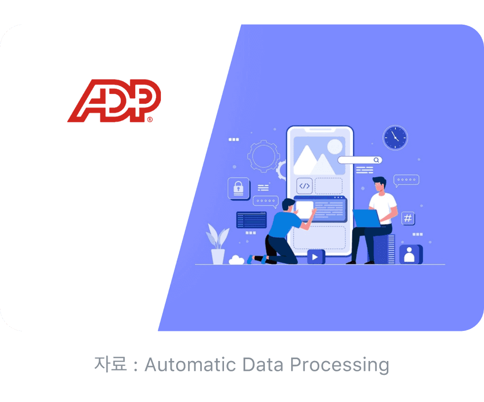 12월 1주차 배당캘린더, ADP